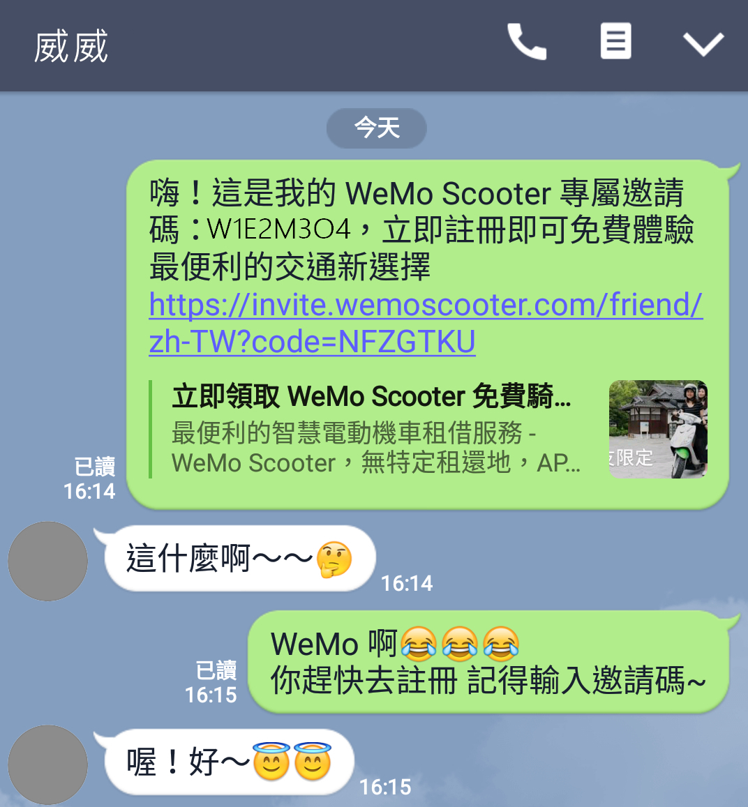 line截圖 | WeMo Scooter