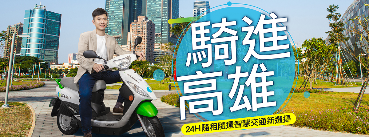 FB IG EDM app_cs6 | WeMo Scooter