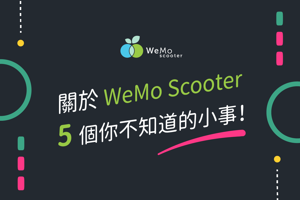 【2020年度回顧】WeMo Scooter 五個你不知道的小事！ | WeMo Scooter