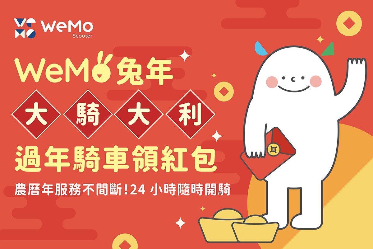 BN_CNY | WeMo Scooter