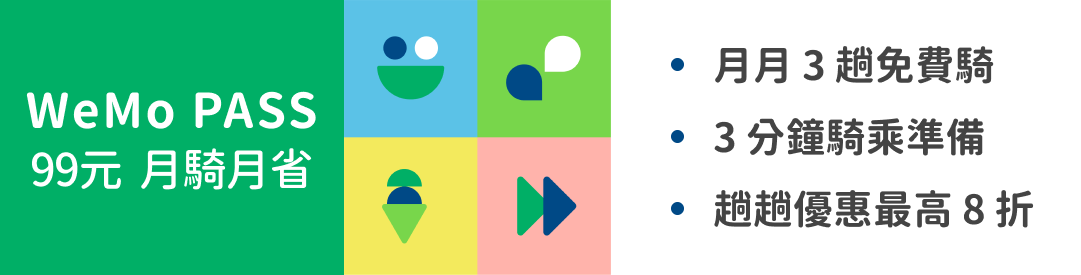 wemo-pass-banner-2 | WeMo Scooter