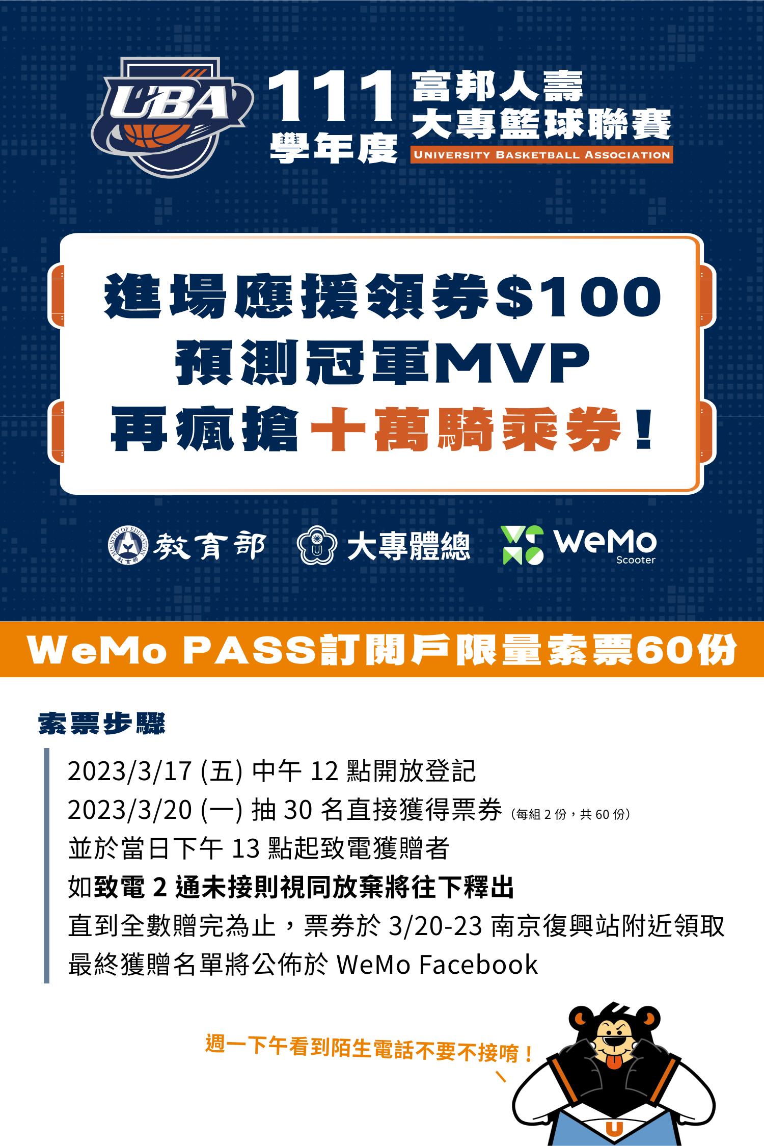 UBA Banner 1 | WeMo Scooter