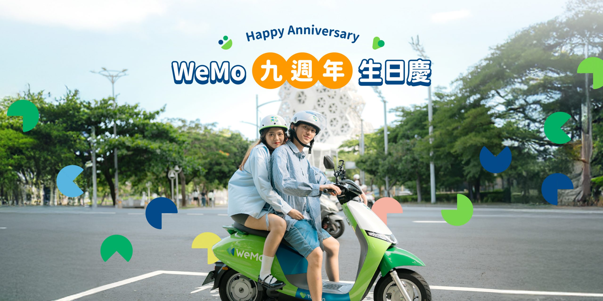 WeMo 9 週年_KV_1200x600px-V2 | WeMo Scooter